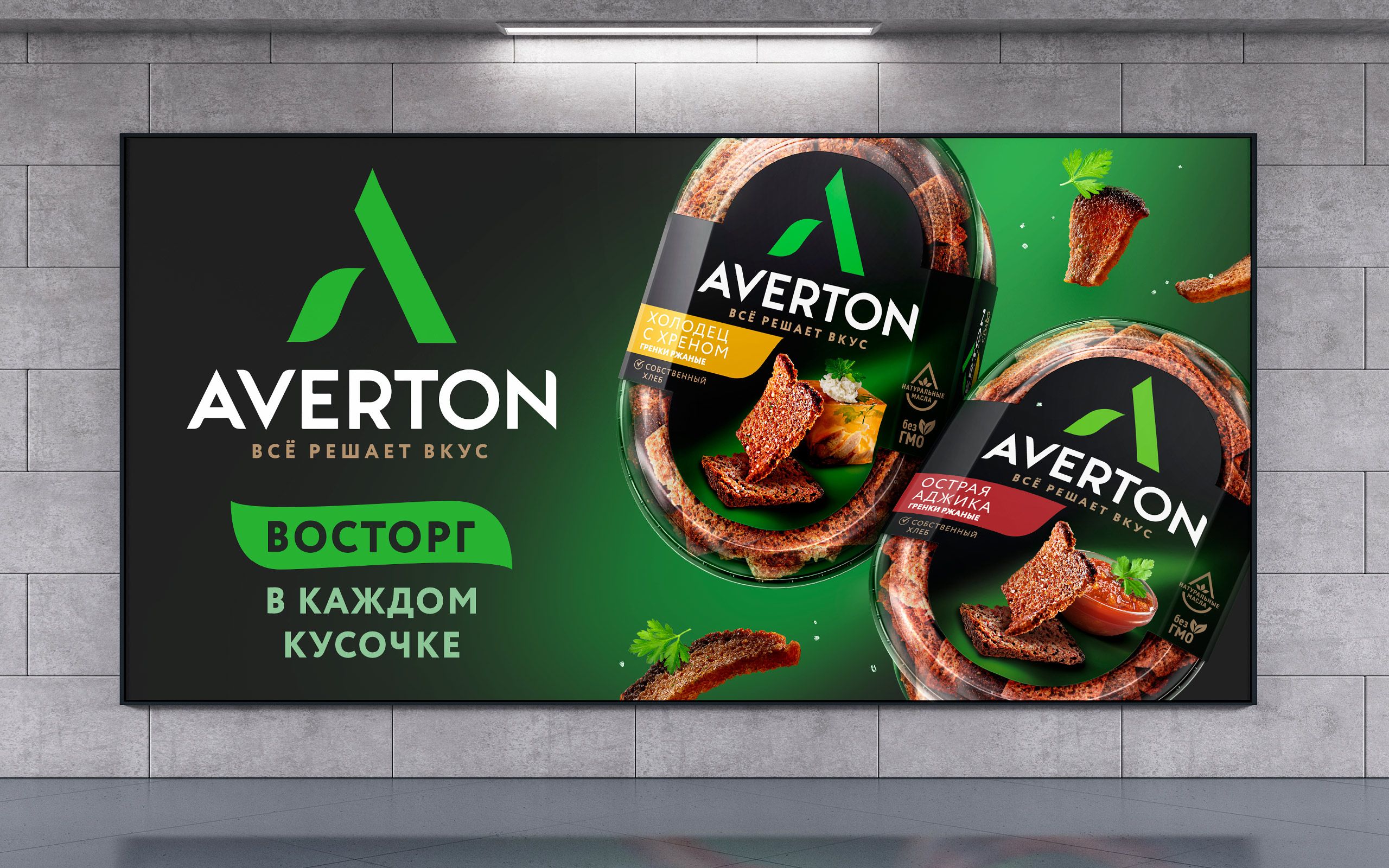 Averton — Брендинговое агентство – Getbrand