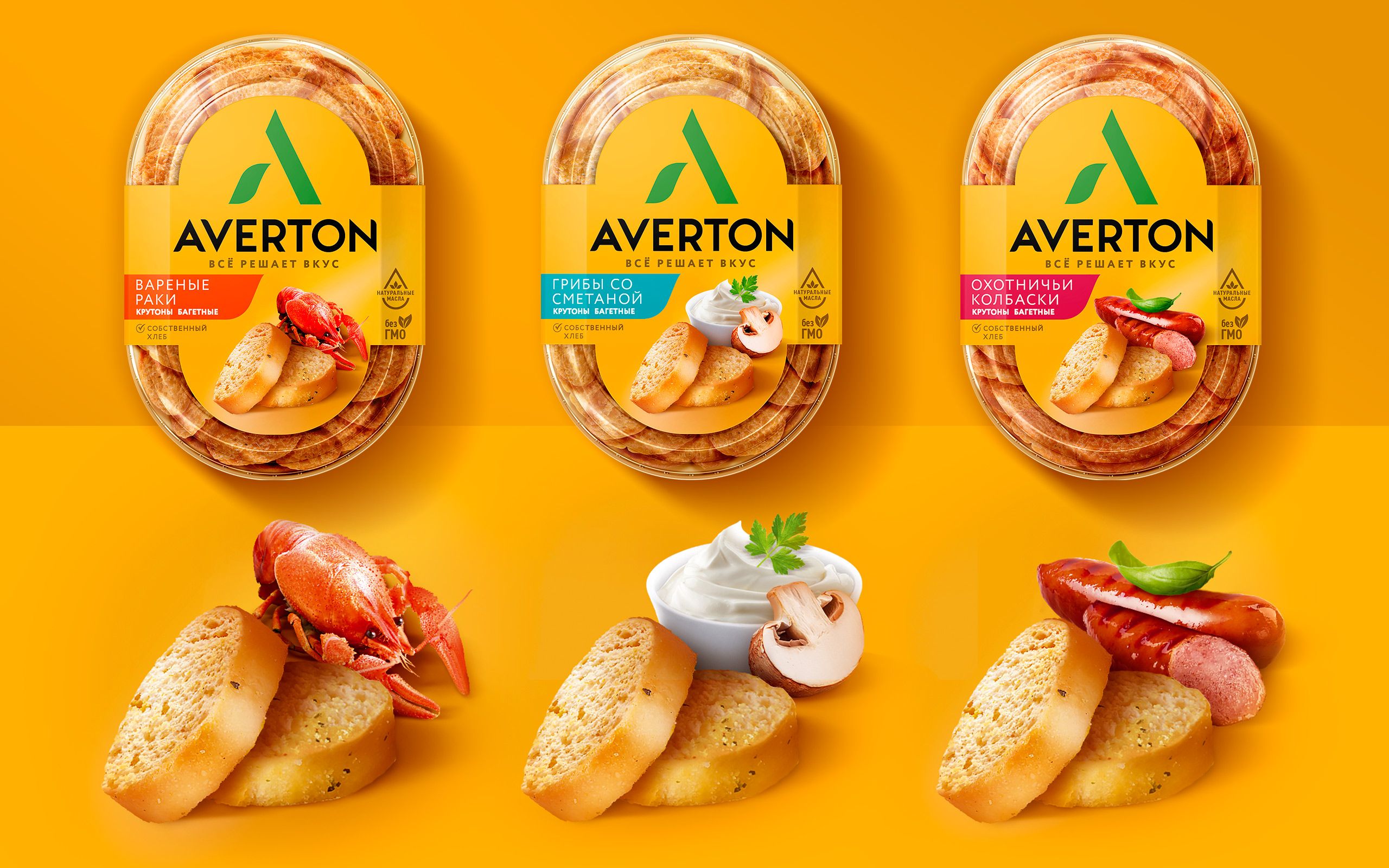 Averton — Брендинговое агентство – Getbrand